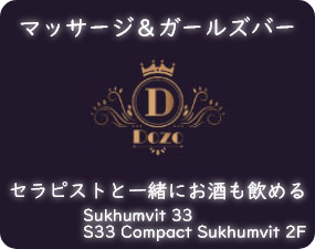 タイ【バンコク】風俗情報WEBマガジン G-DIARY